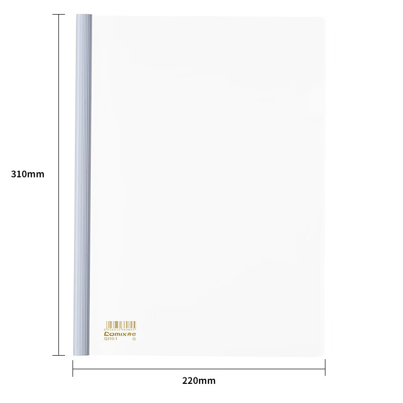 齐心Q310-1拉杆报告夹
